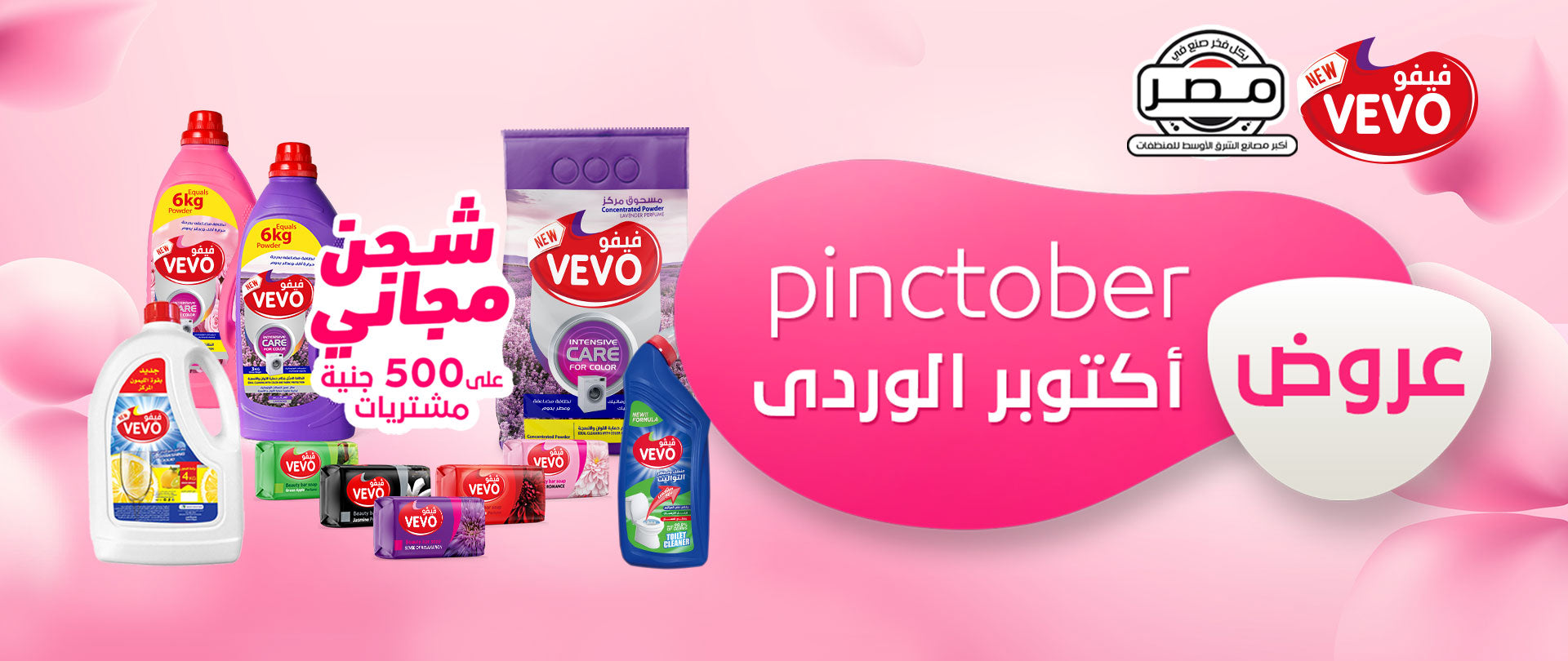 Vevo - ڤيڤو – Vevo Store