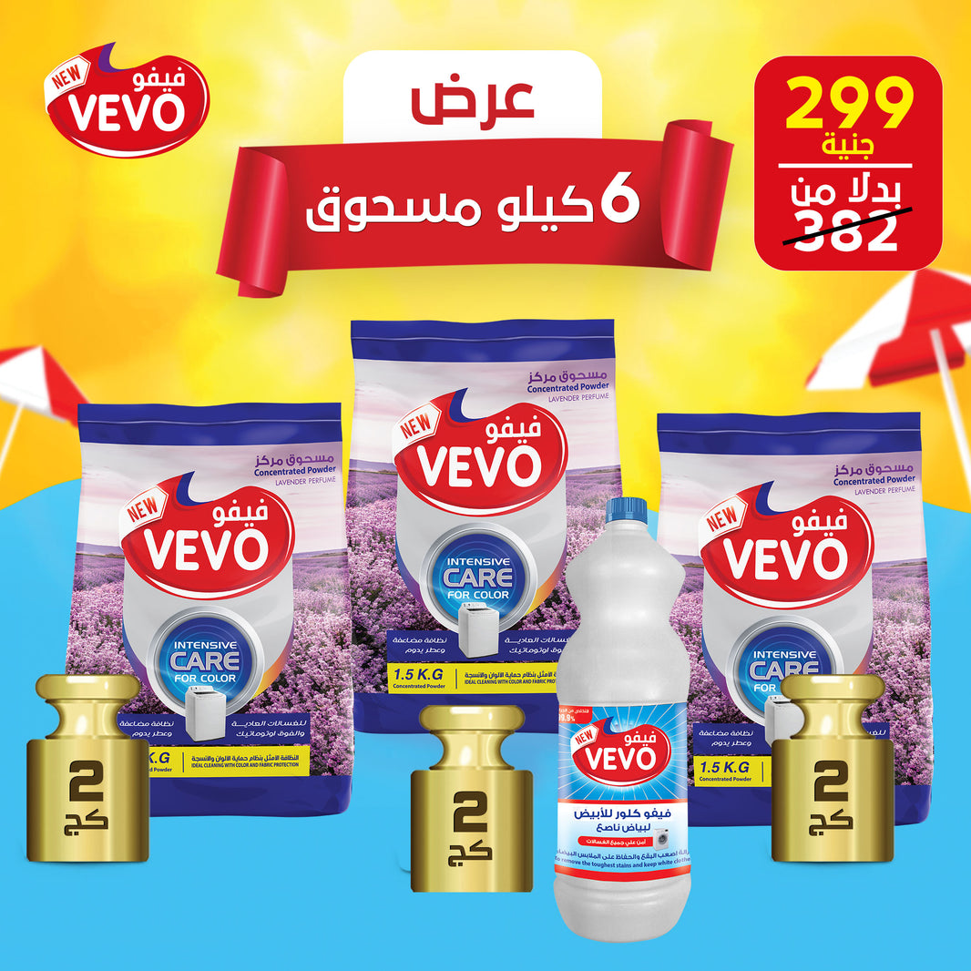 Vevo - ڤيڤو – Vevo Store