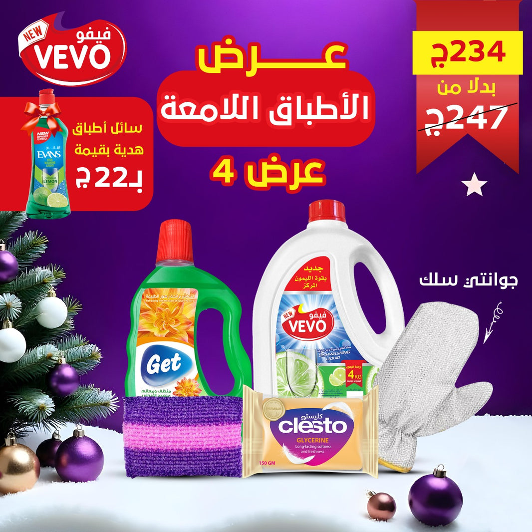 Vevo - ڤيڤو – Vevo Store