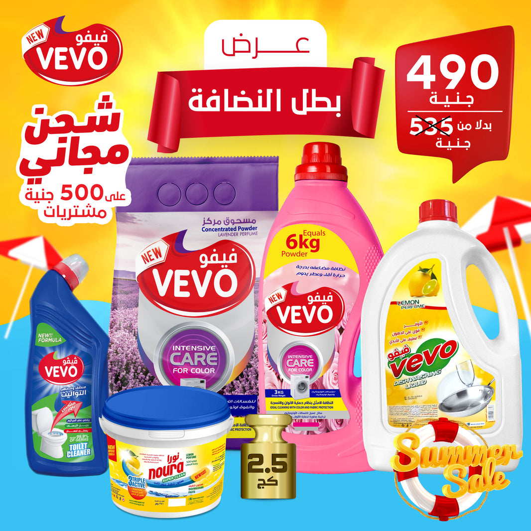 Vevo - ڤيڤو – Vevo Store