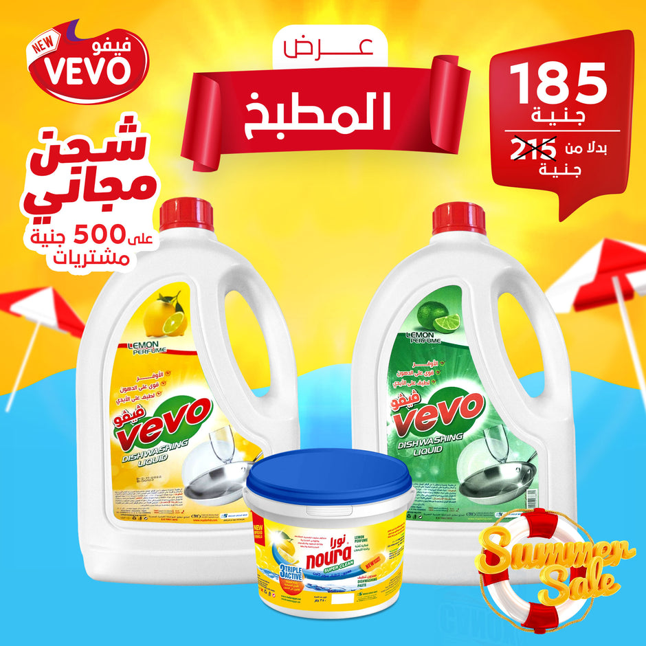 Vevo - ڤيڤو – Vevo Store