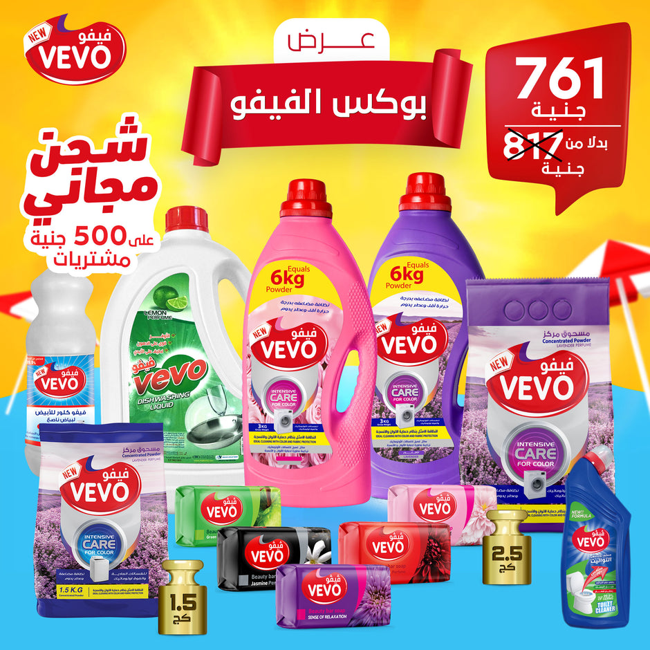Vevo - ڤيڤو – Vevo Store