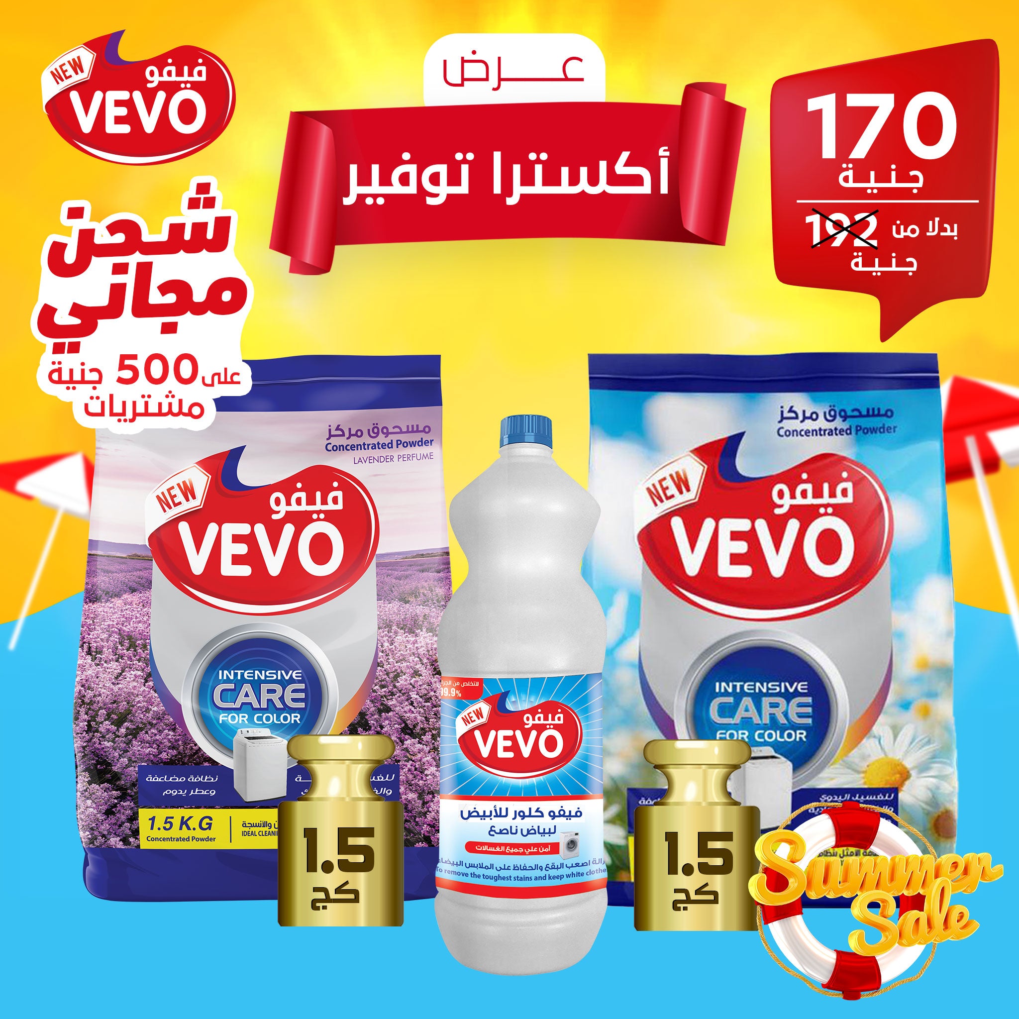 منتجات – Vevo Store