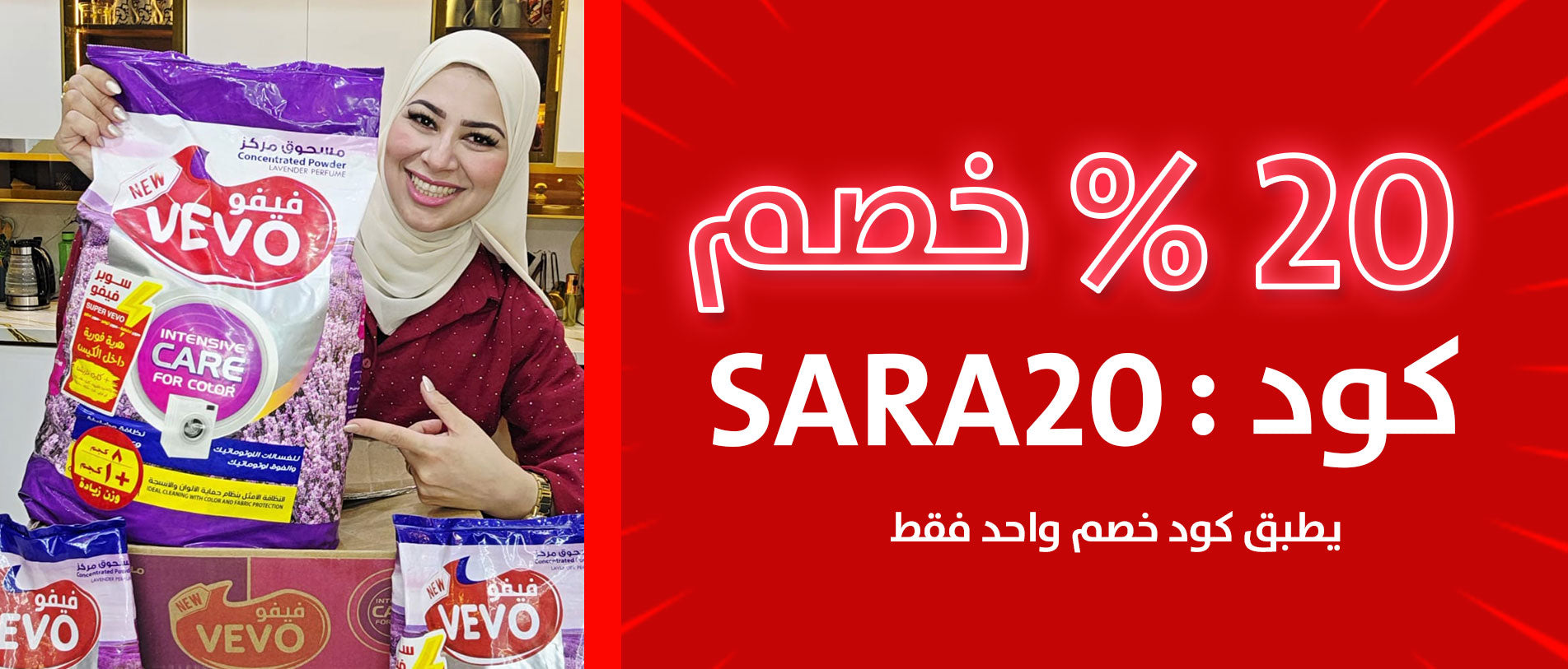 Vevo - ڤيڤو – Vevo Store